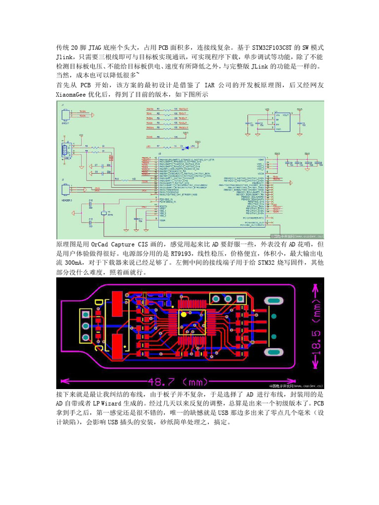 手把手教你打造3线制Jlink ARM-OB STM32 | PDF