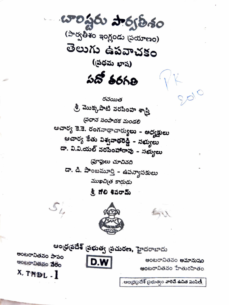 Barrister Parvateesam PDF 43-65 | PDF | Printing | Publishing