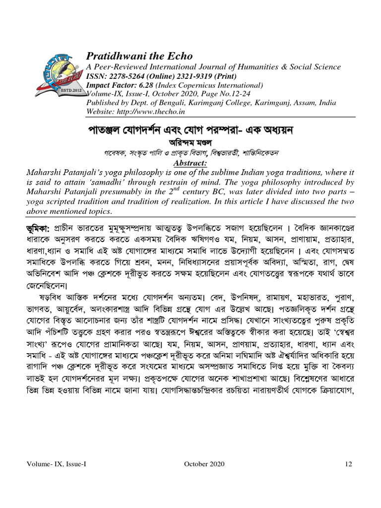 Arindam Mandal 2 | PDF