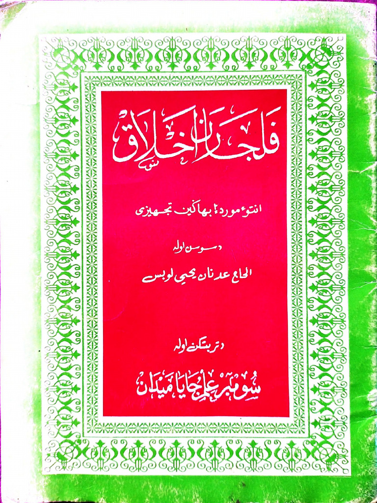 Kitab Akhlak Kitab Jawi | PDF