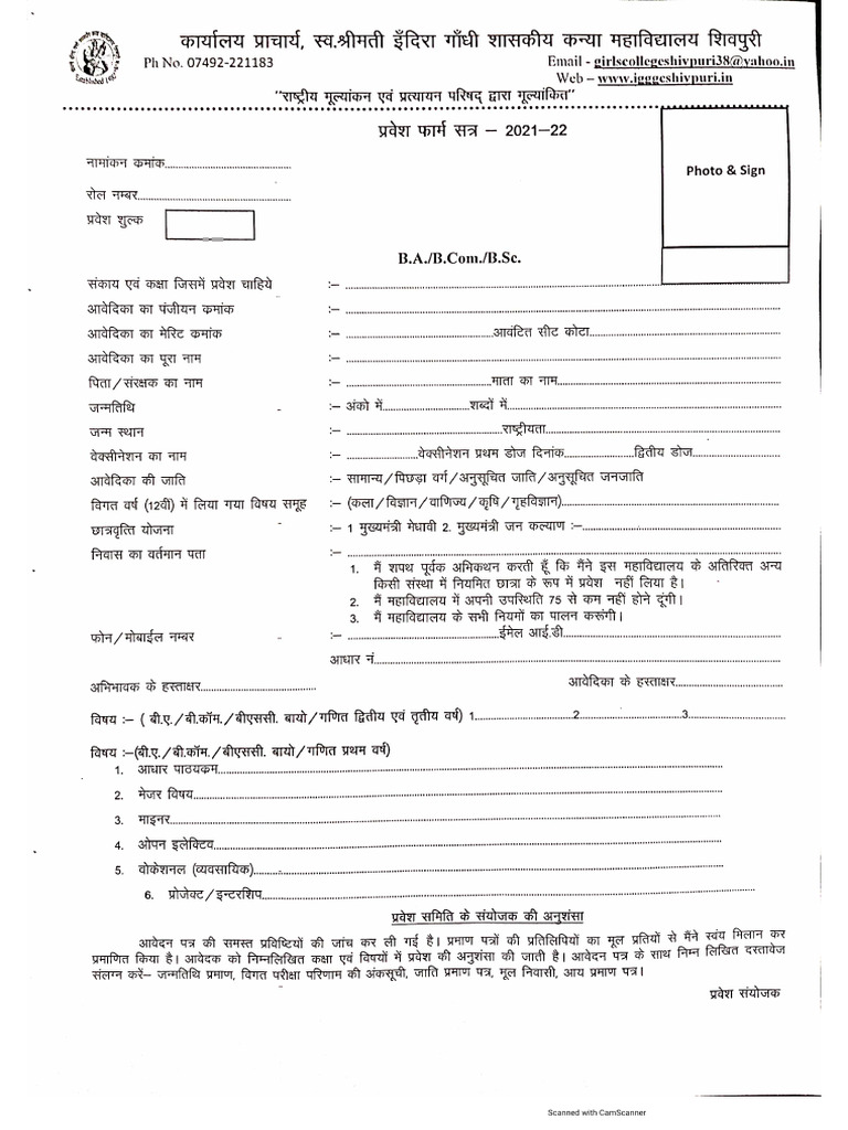 Girls College Admission Form | PDF