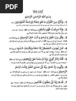 Full Namaz Guide Complete | PDF