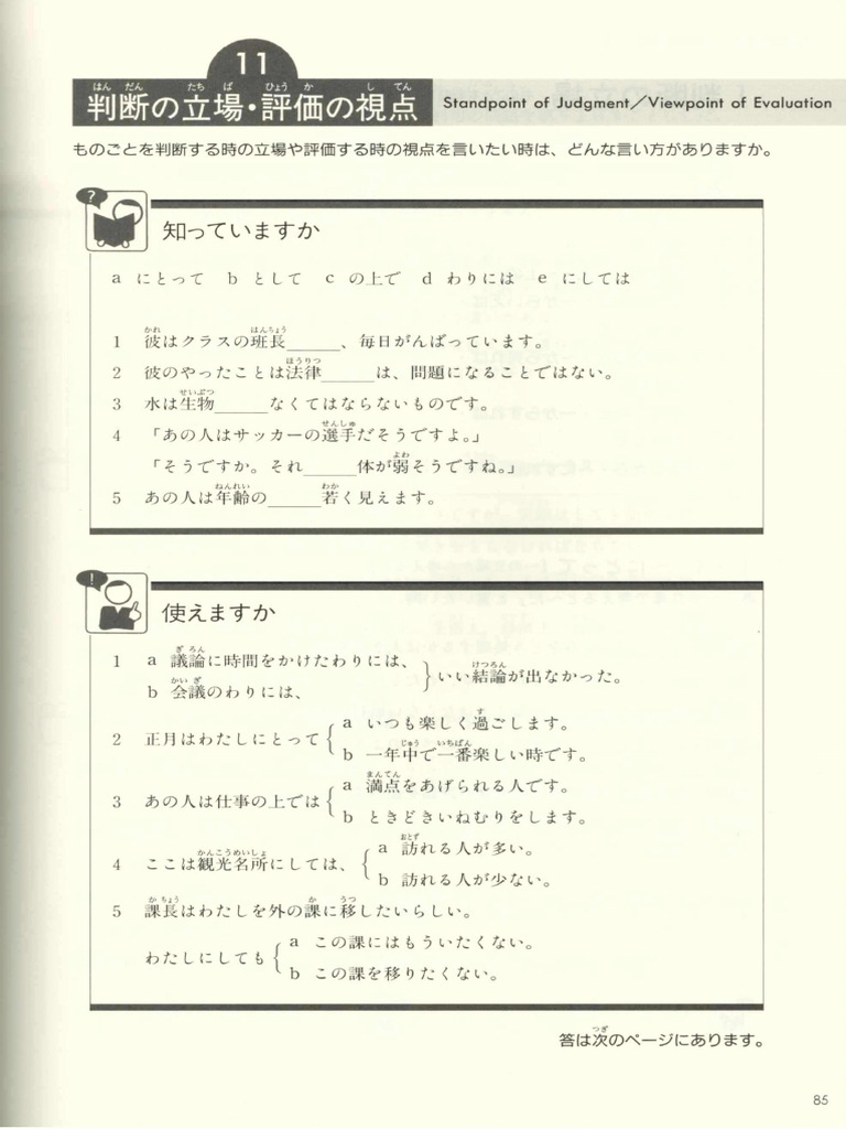 Donna Toki Dou Tsukau 500-2 | PDF