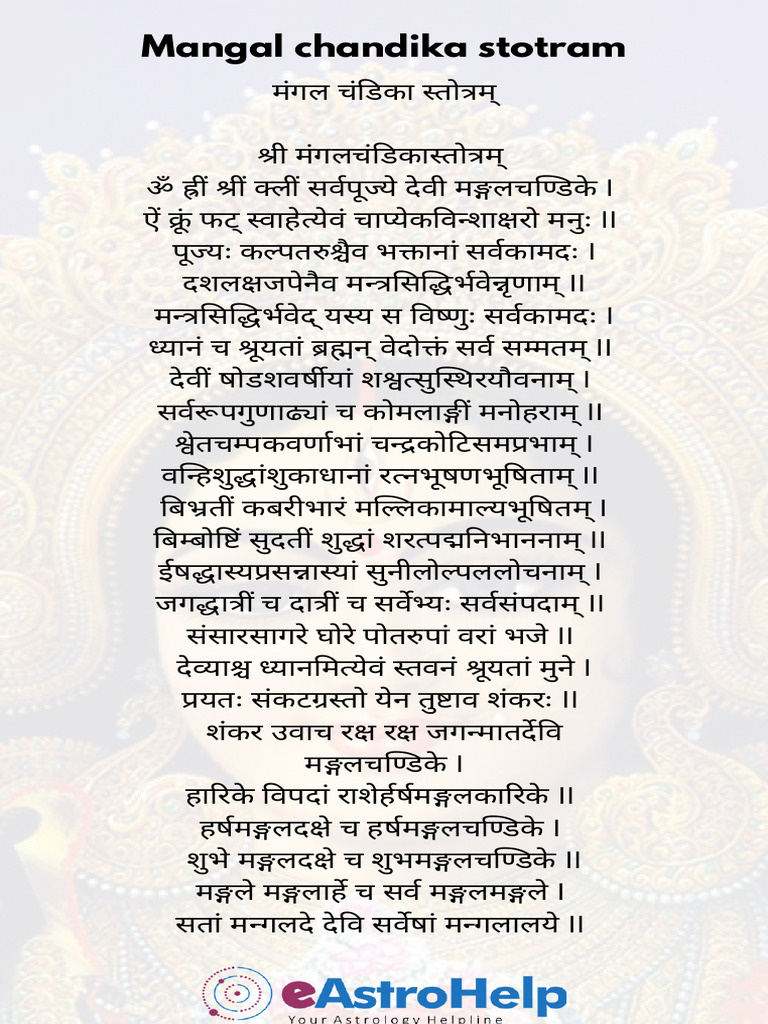 Mangal Chandika Stotram PDF | PDF