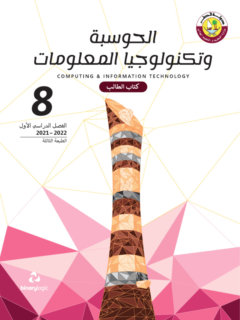 G08 Vol1 Rev 2021 Student Book Final | PDF