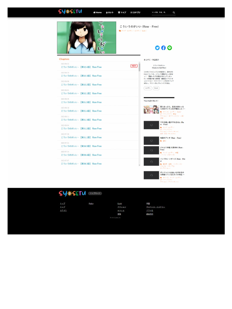 Screencapture Syosetu Me Raw Free 2023 09 22 21 - 34 - 25 | PDF