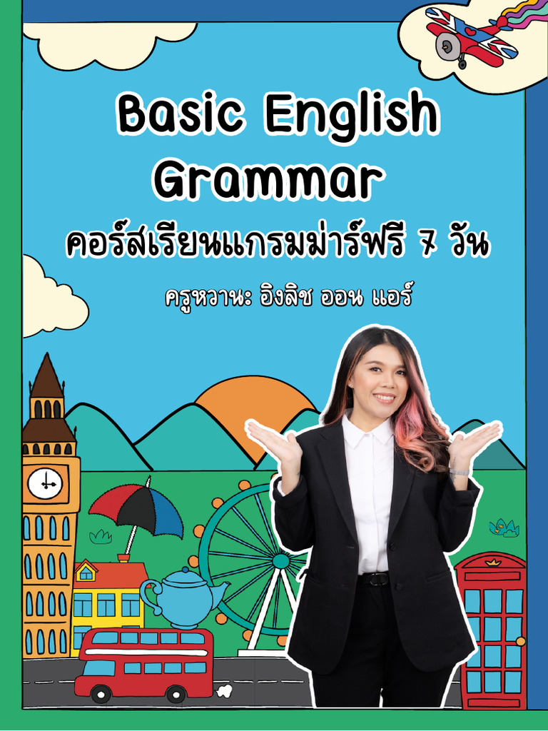 Basic English Grammar Free Course | PDF