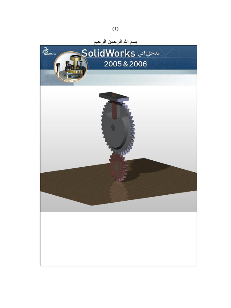 Solidworks Book | PDF