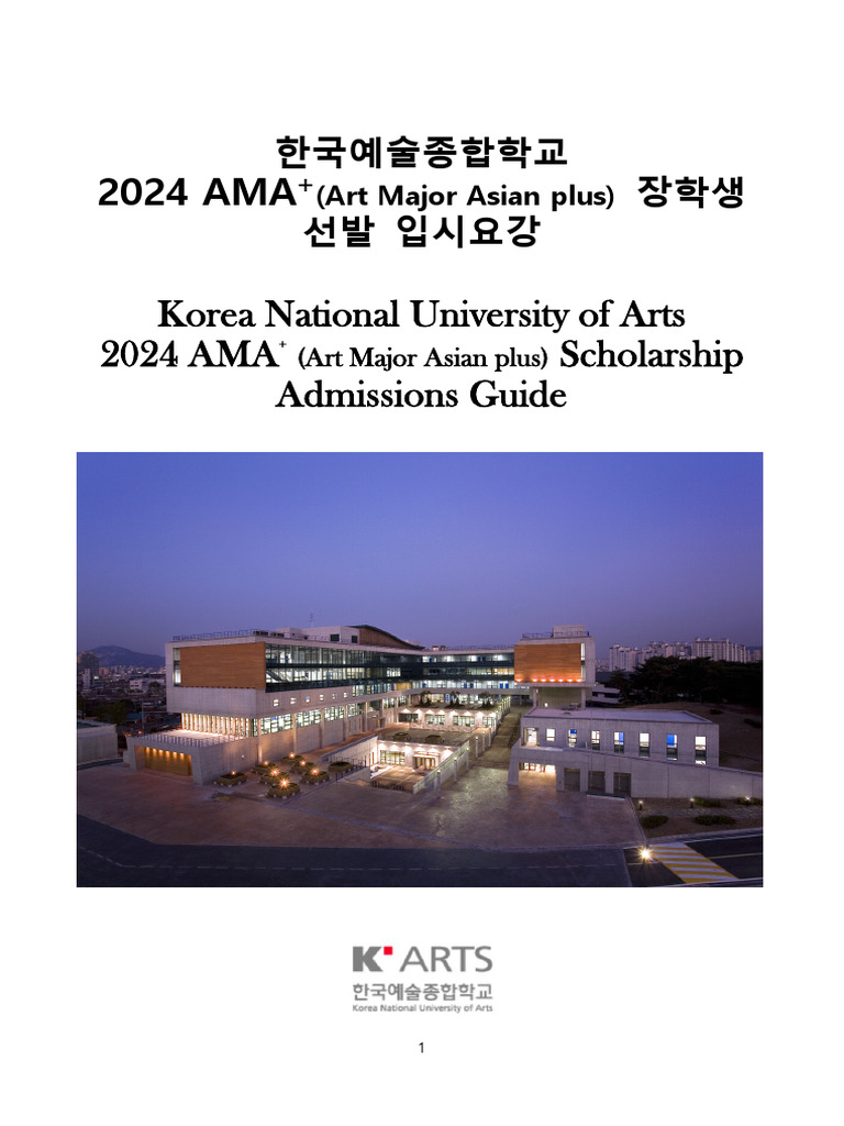 2024 AMA+ Application Guideline and Forms | PDF
