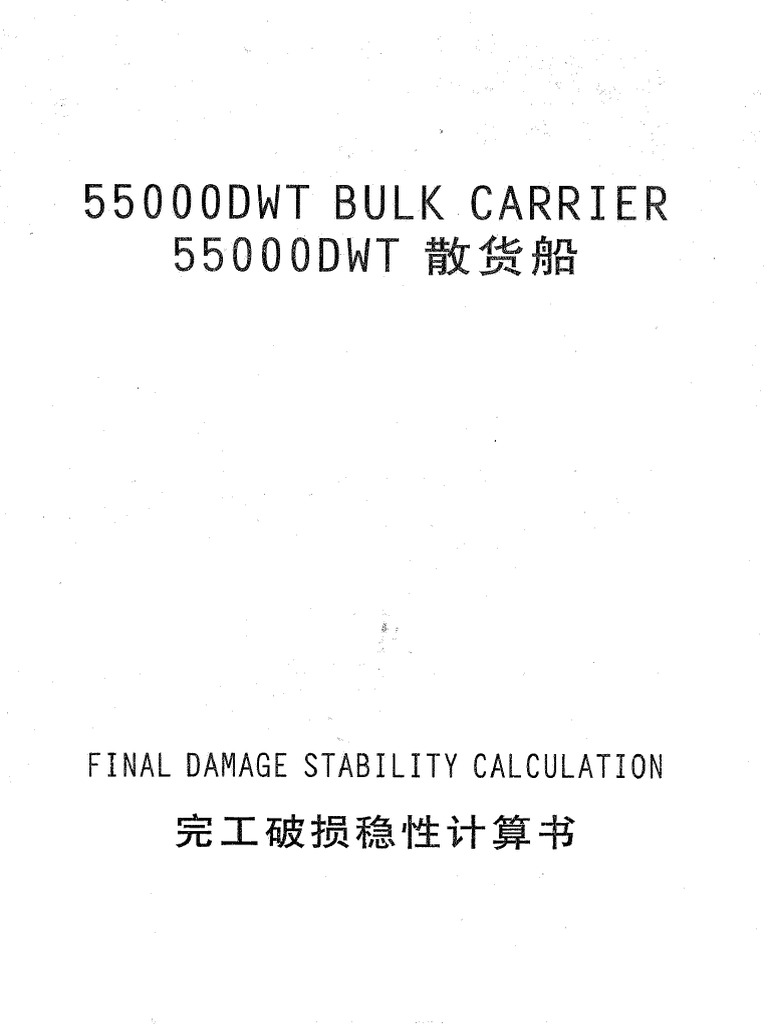 Damage Stability Calculation | PDF