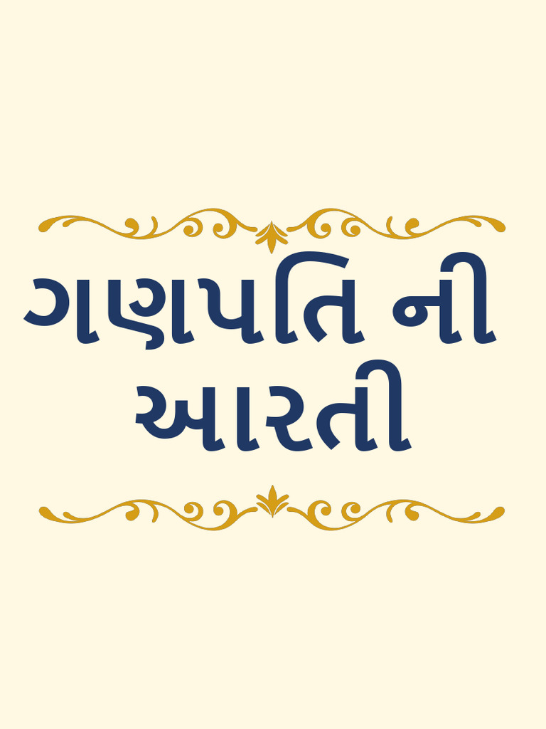 Instapdf - in Ganpati Aarti Gujarati 442 | PDF