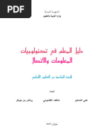 MOCA Arabic | PDF