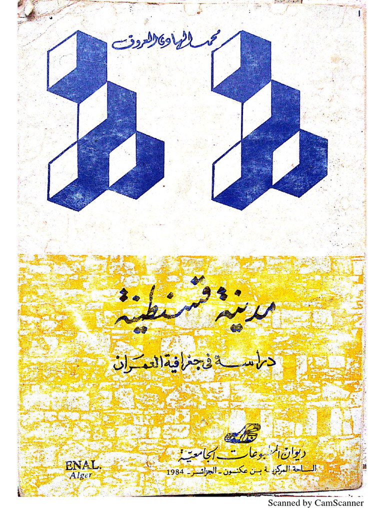 Blank Document Placeholder | PDF