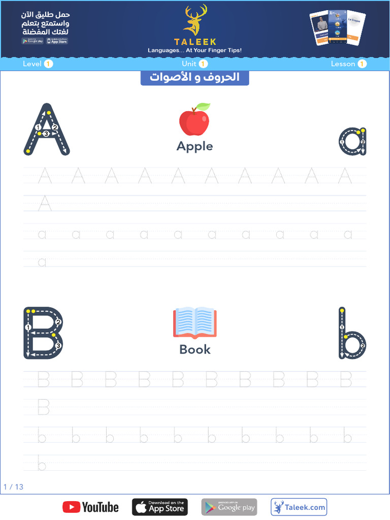 English - Level 01 Unit 01 Lesson 01 | PDF