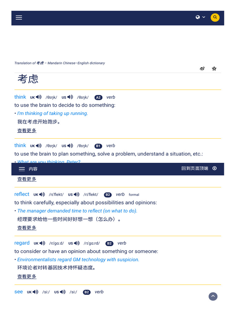 考虑 - translate Simplified Chinese to Eng | PDF