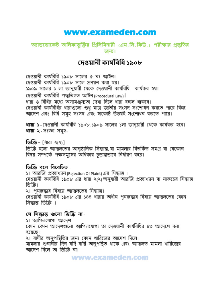 CPC1 | PDF