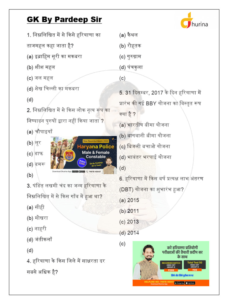 GK by Pardeep Sir | PDF