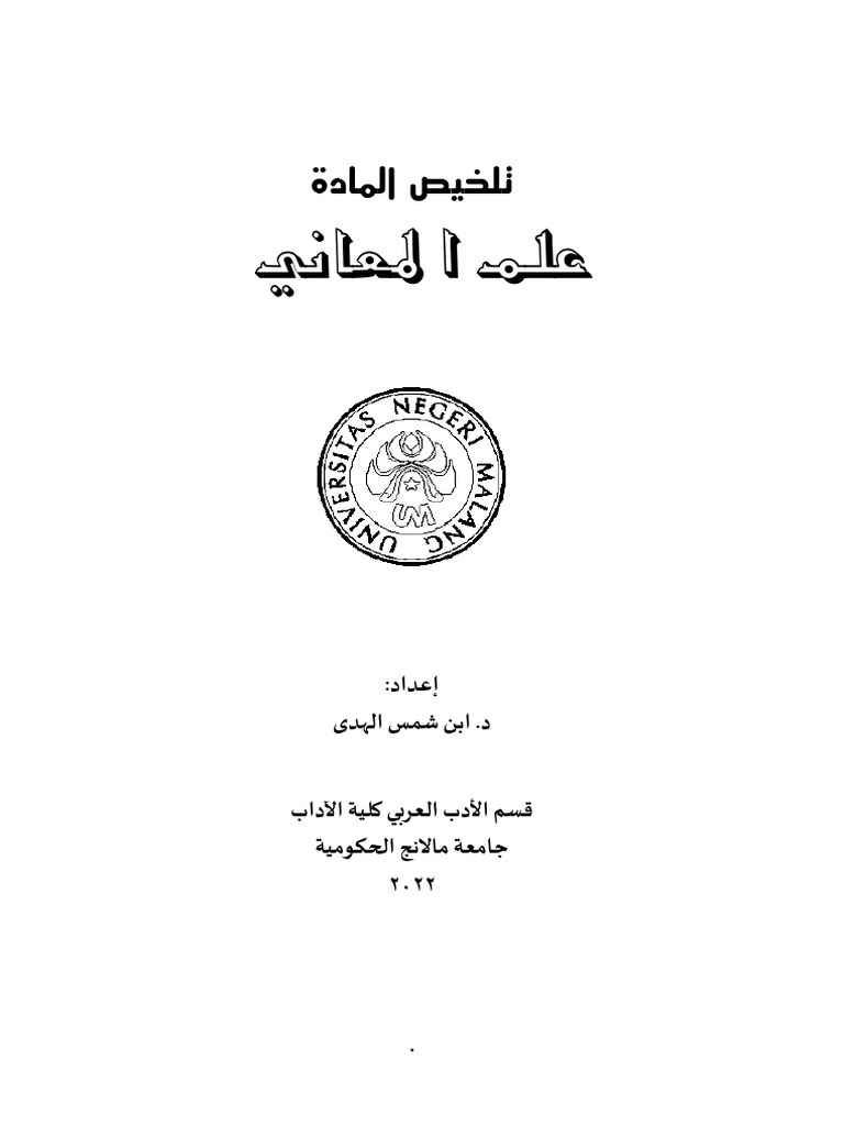 Handout Balagah I 2023 | PDF | Language Arts & Discipline