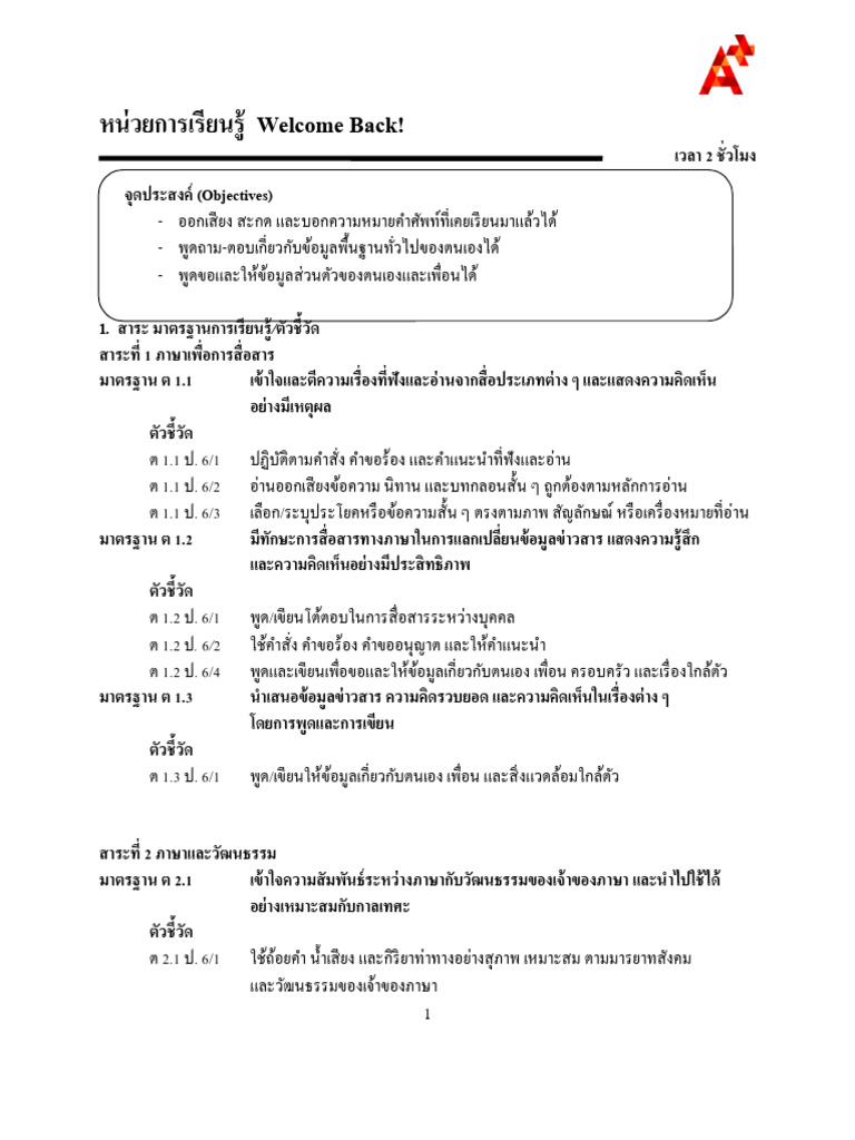 02 SS EXTRA and Friends .6 - Welcome Back | PDF
