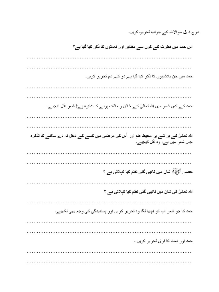Yr8 Urdu-First Term Exam-Revision Worksheet | PDF