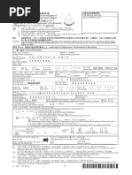 IPAMS General Evaluation Form | PDF | Information Privacy | Privacy