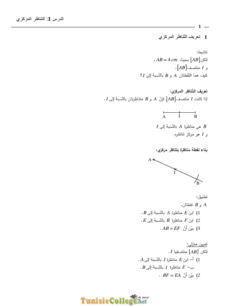 Cours - Math Cours - 7ème (2011-2012) MR Makram Trabelsi 4 | PDF