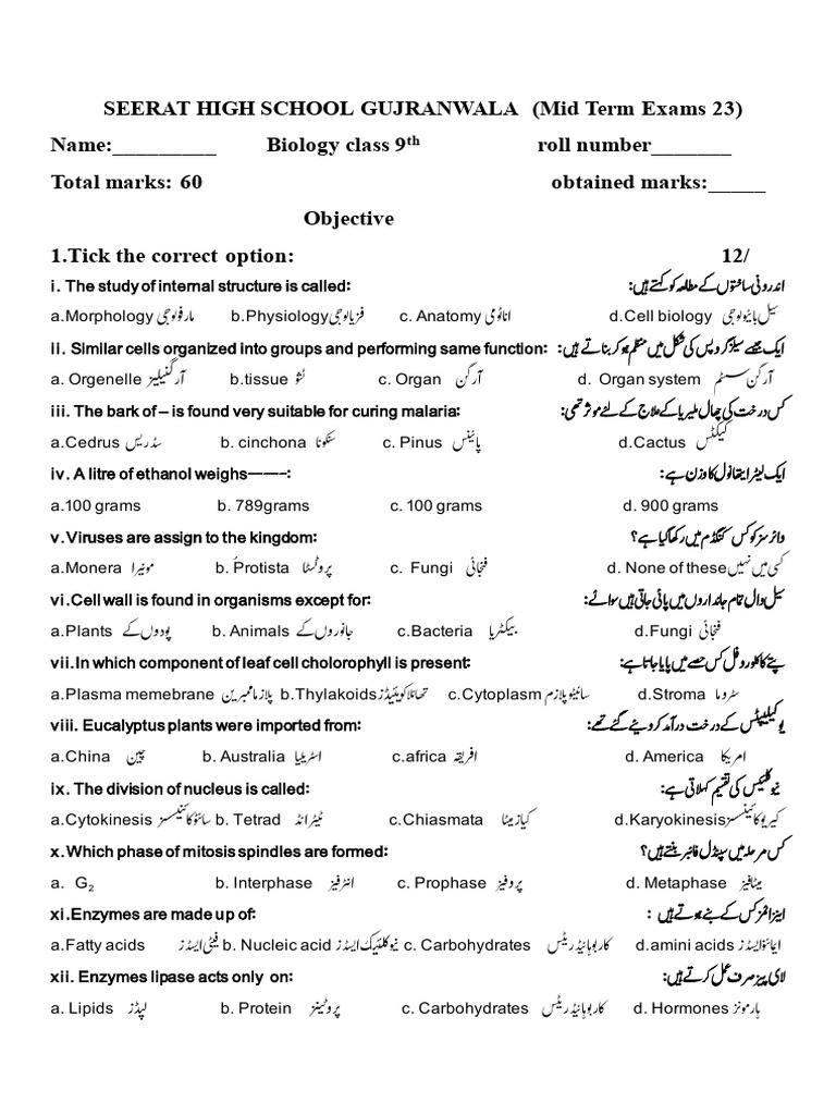 Biology Class 9 | PDF