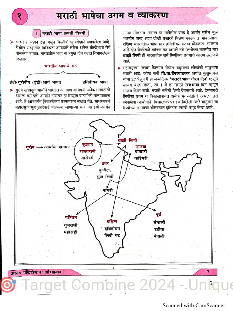 1 - Marathi Language Origin and Grammar | PDF