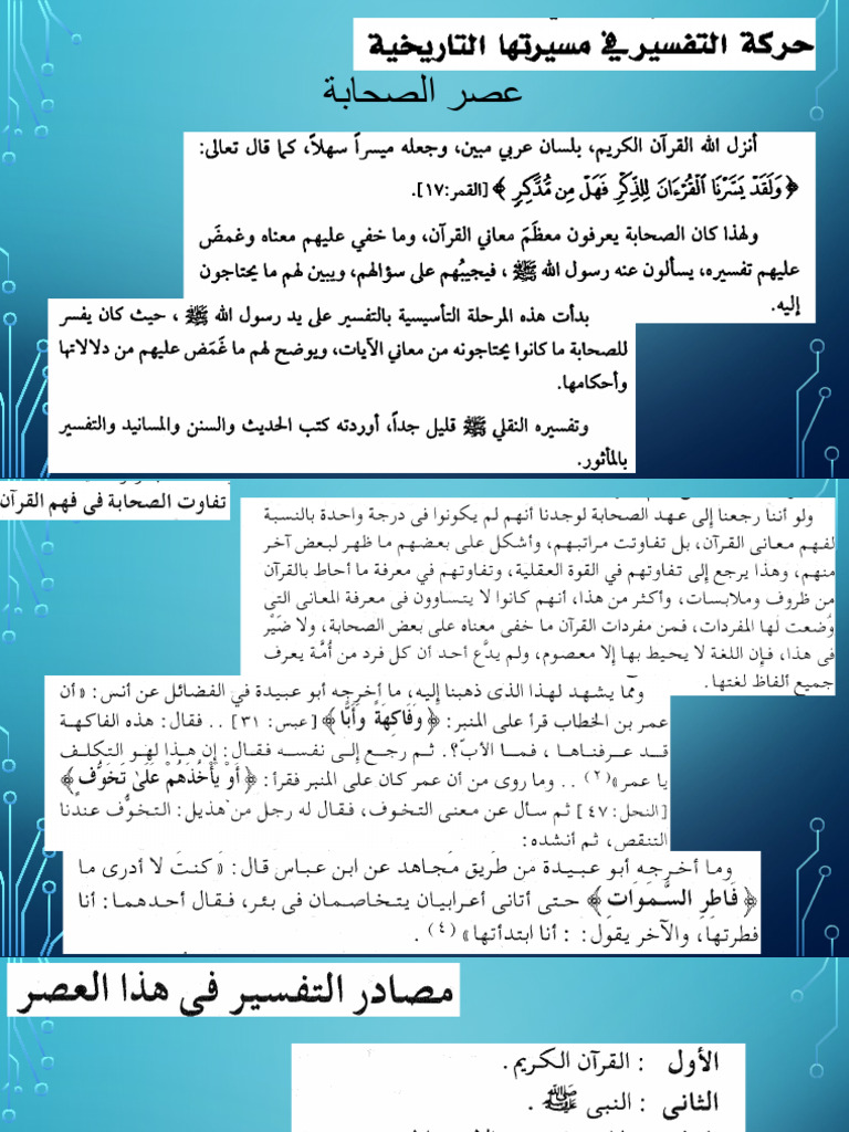 TAFSIR MAUDHUI Sejarah BA | PDF