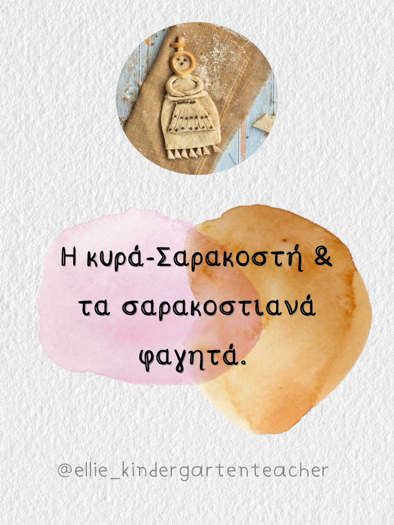 Η κυρα Σαρακοστή | PDF
