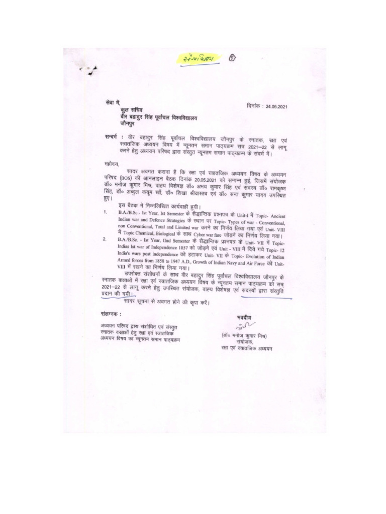 Defence and Strategic Studies - 130821 | PDF