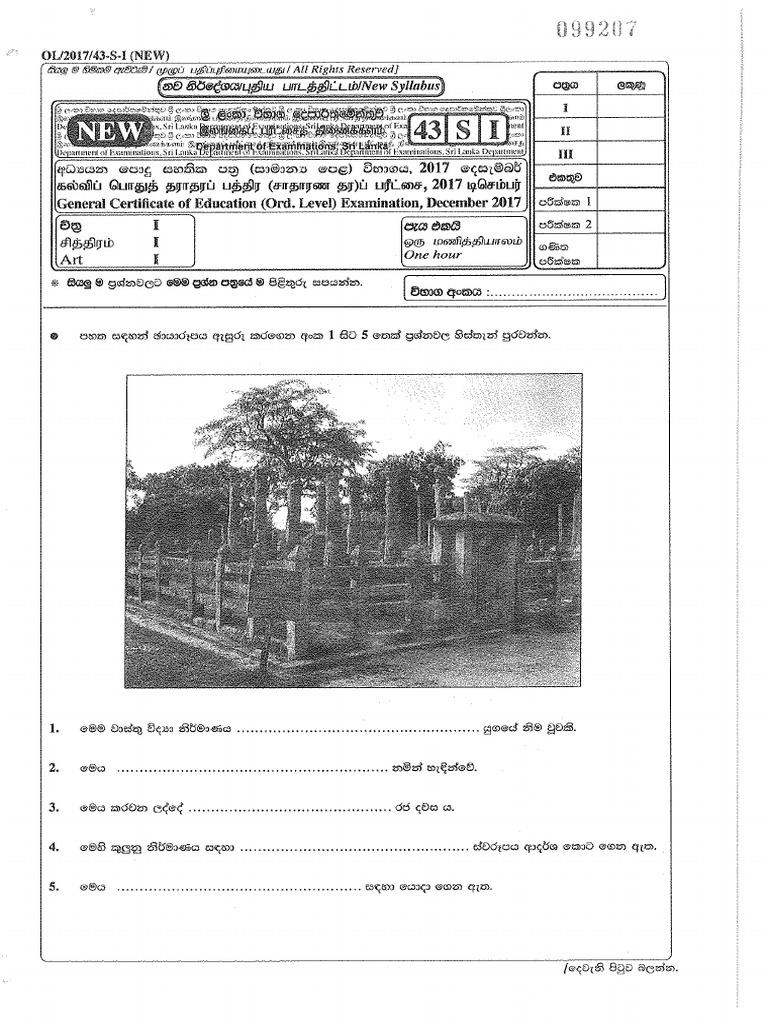 2017 OL Art Past Paper Sinhala Medium | PDF