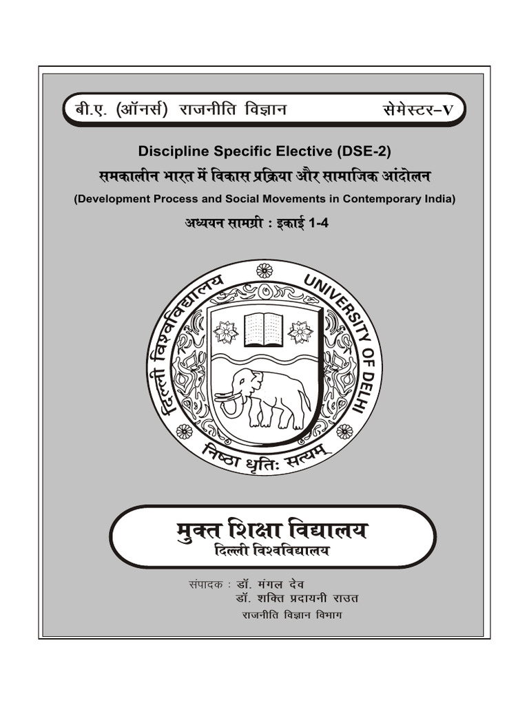 Sol - Development and Social Movement | PDF