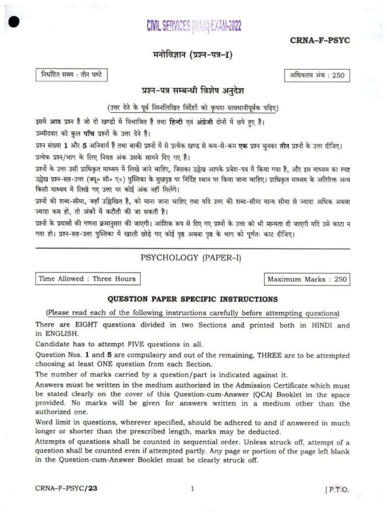 Upsc Psychology Paper I Civil Services Main Examination 2022 Question ...