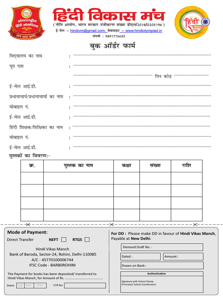 Book Order Form | PDF | Banking