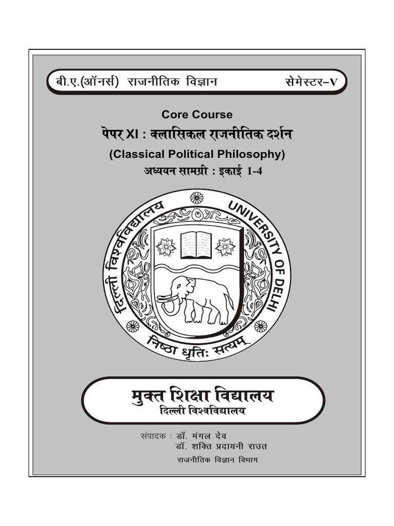 Sol-Classical Political Philosophy | PDF Sol-Classical Political Philosophy | PDF