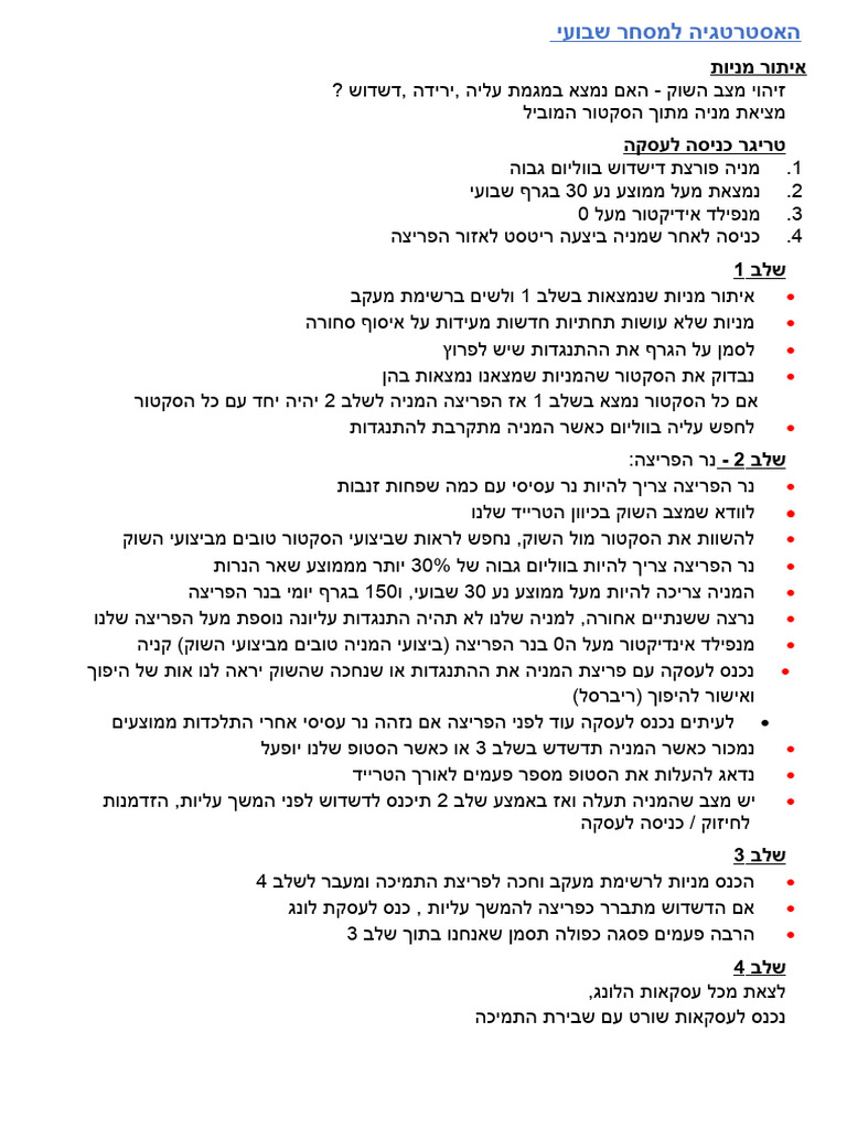 The Master Plan | PDF