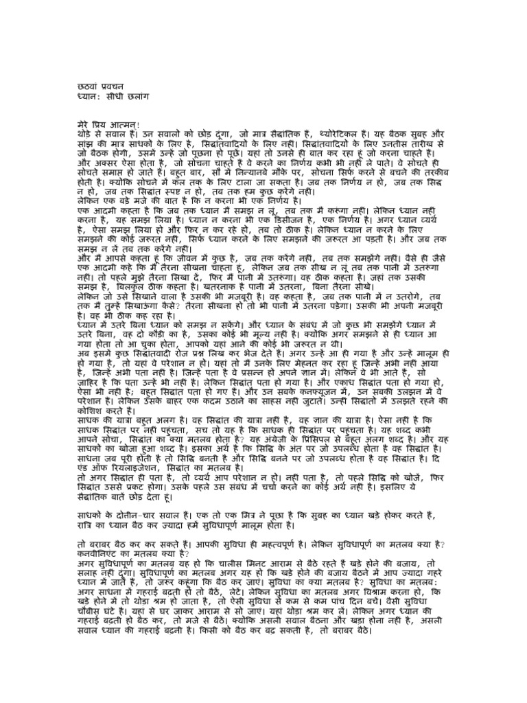 Dhyan Darshan06 | PDF