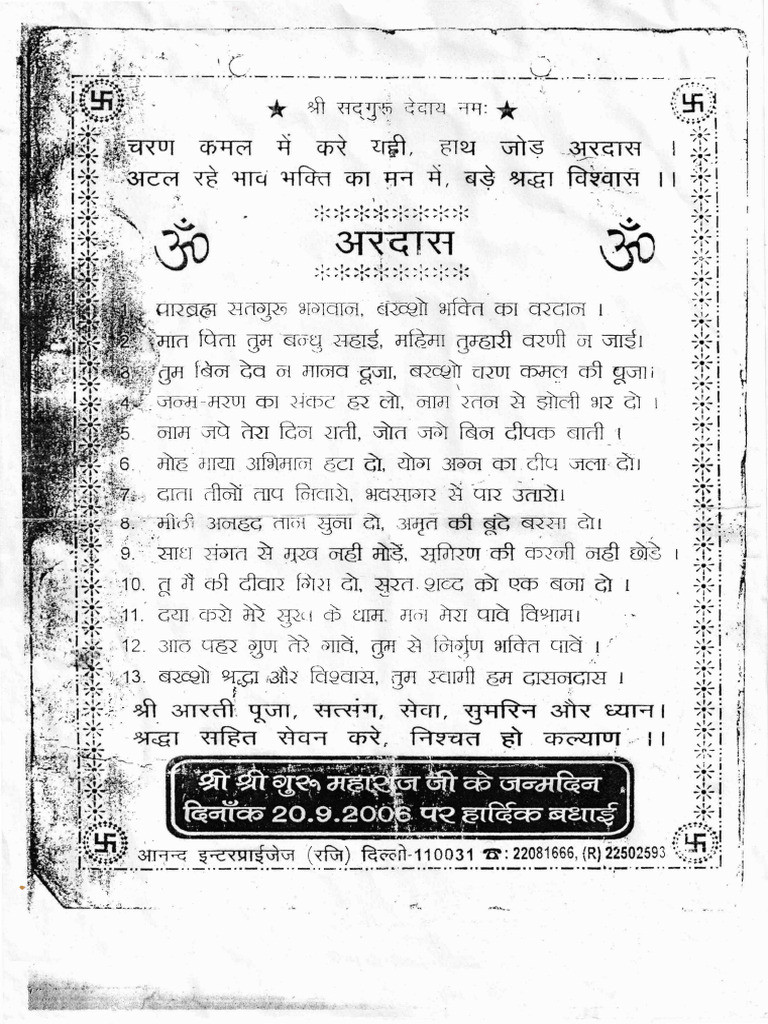 Ardaas 20230923 0001 | PDF