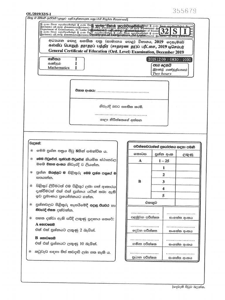 2019 OL Mathematics Past Paper Sinhala Medium | PDF