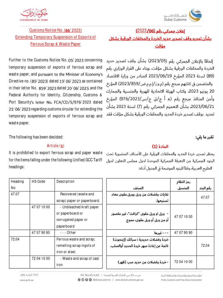 Temporary Suspension of Export Ferrous Scrap | PDF | Scrap | Materials