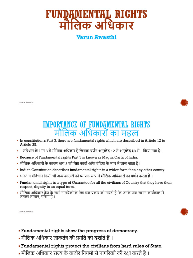 Fundamental Rights 1692736378751 | PDF