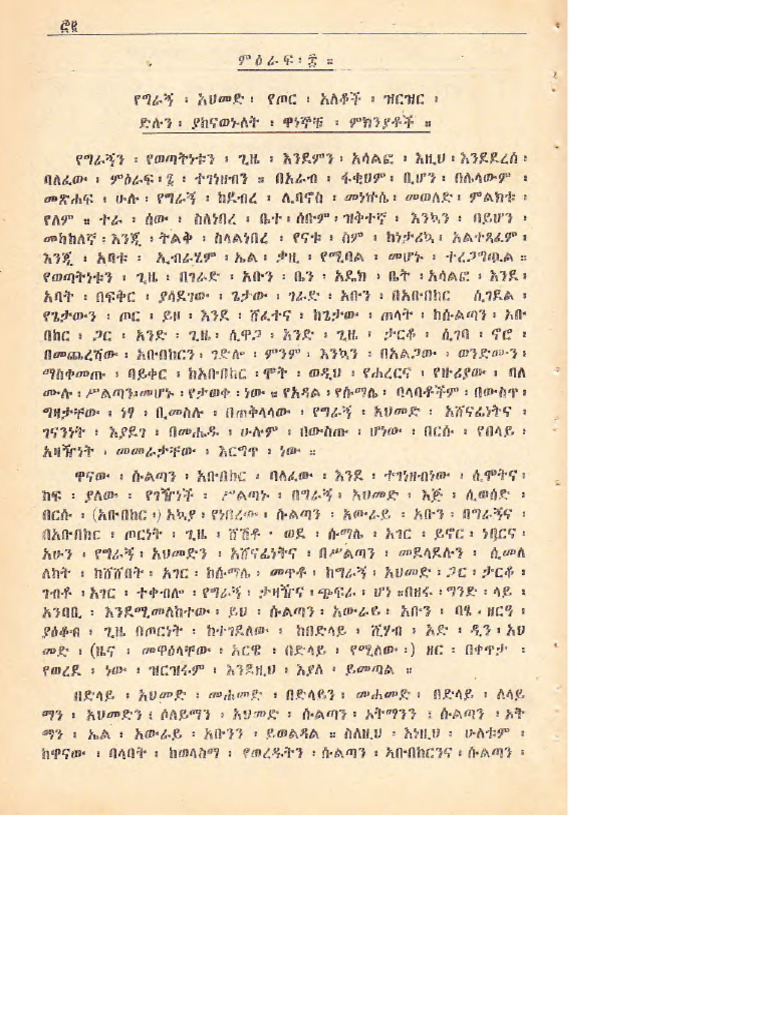 Futuh | PDF