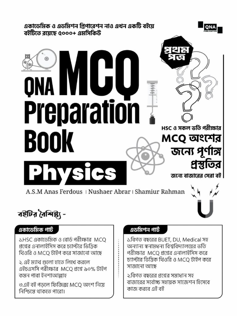 Physics 1st Paper | PDF