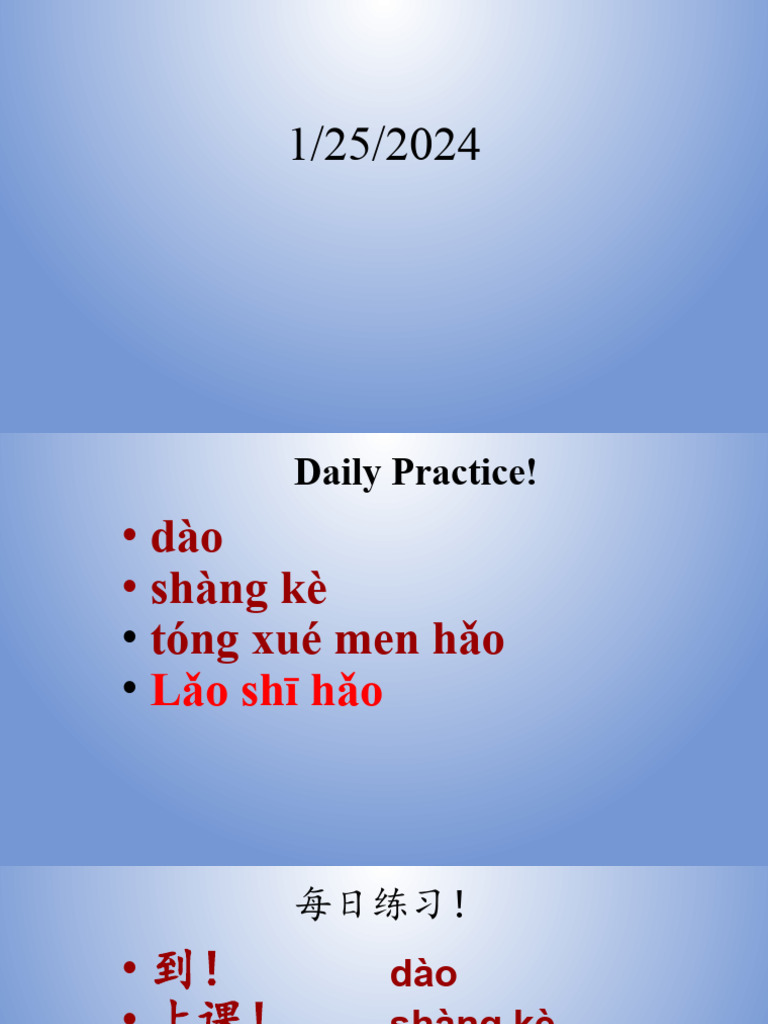 Integrated Chinese Lesson 5 Dialogue 1 - Lesson Plans PowerPoint ...