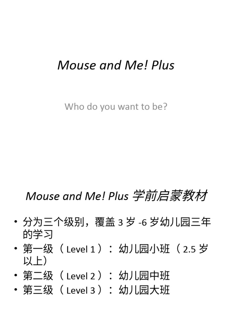 Mouse and Me! Plus | PDF