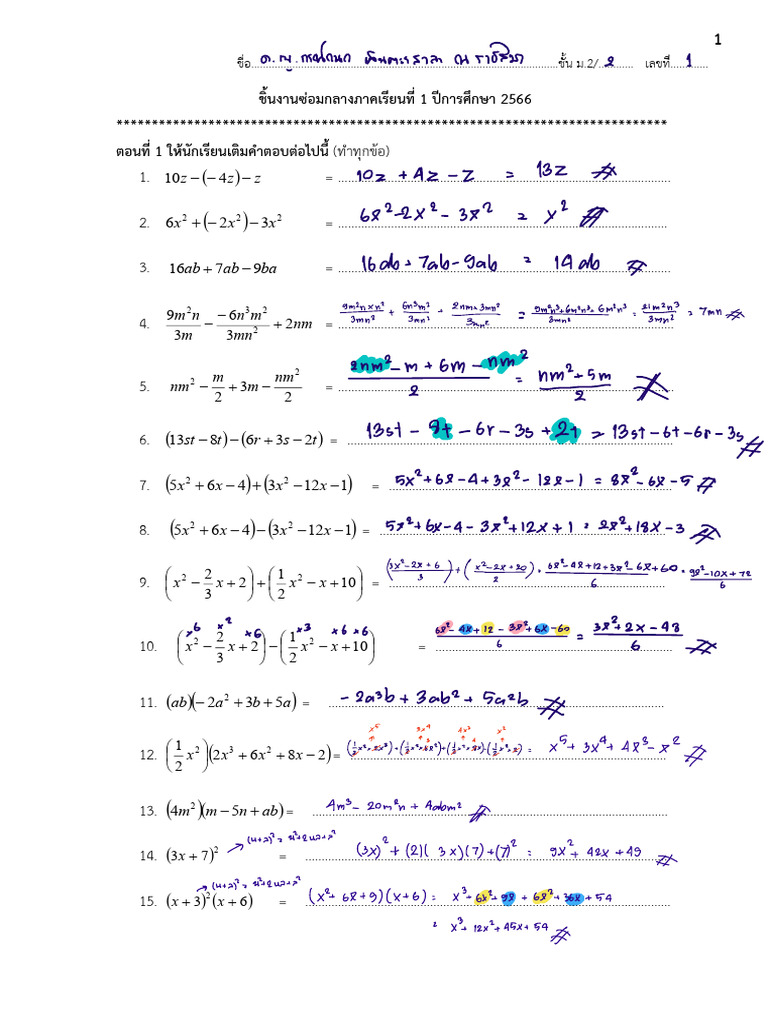 ซ่อม midterm 2566 term 1 kh3 | PDF