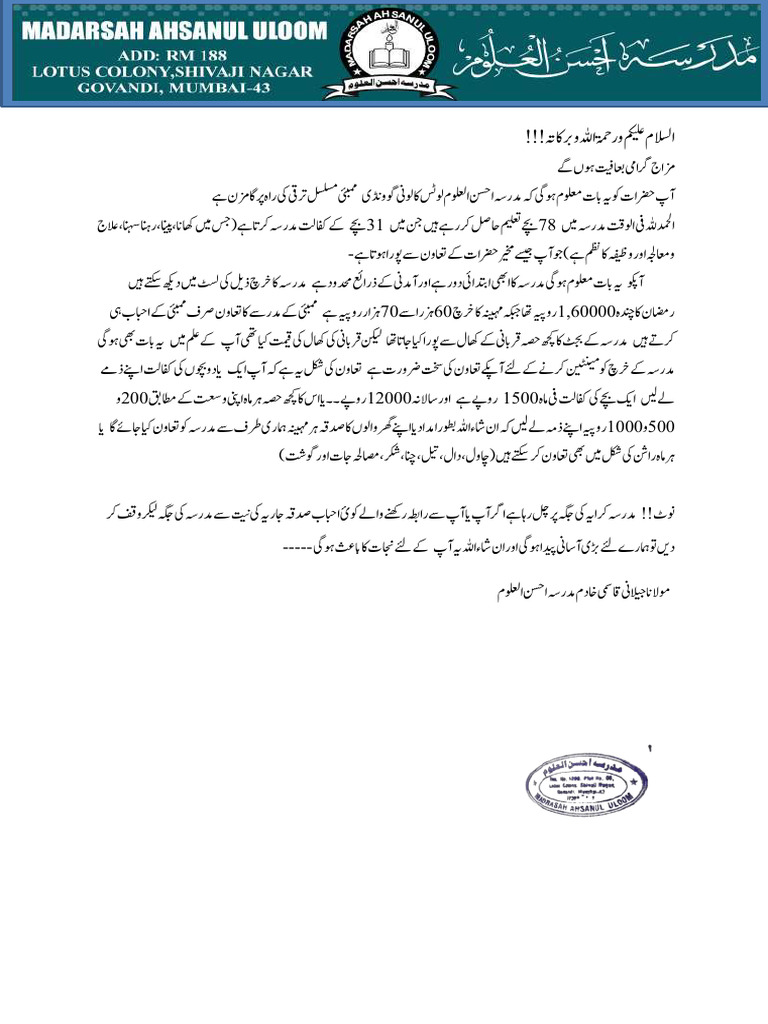 Madarsa Letter | PDF