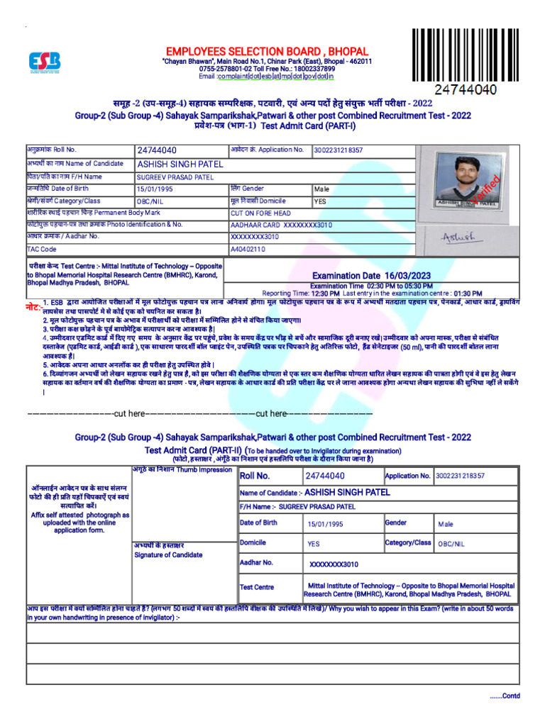 Patwari Admit Card | PDF