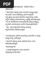 4 10th Standard Kannada Kouravendrana Konde Neenu Notes | PDF